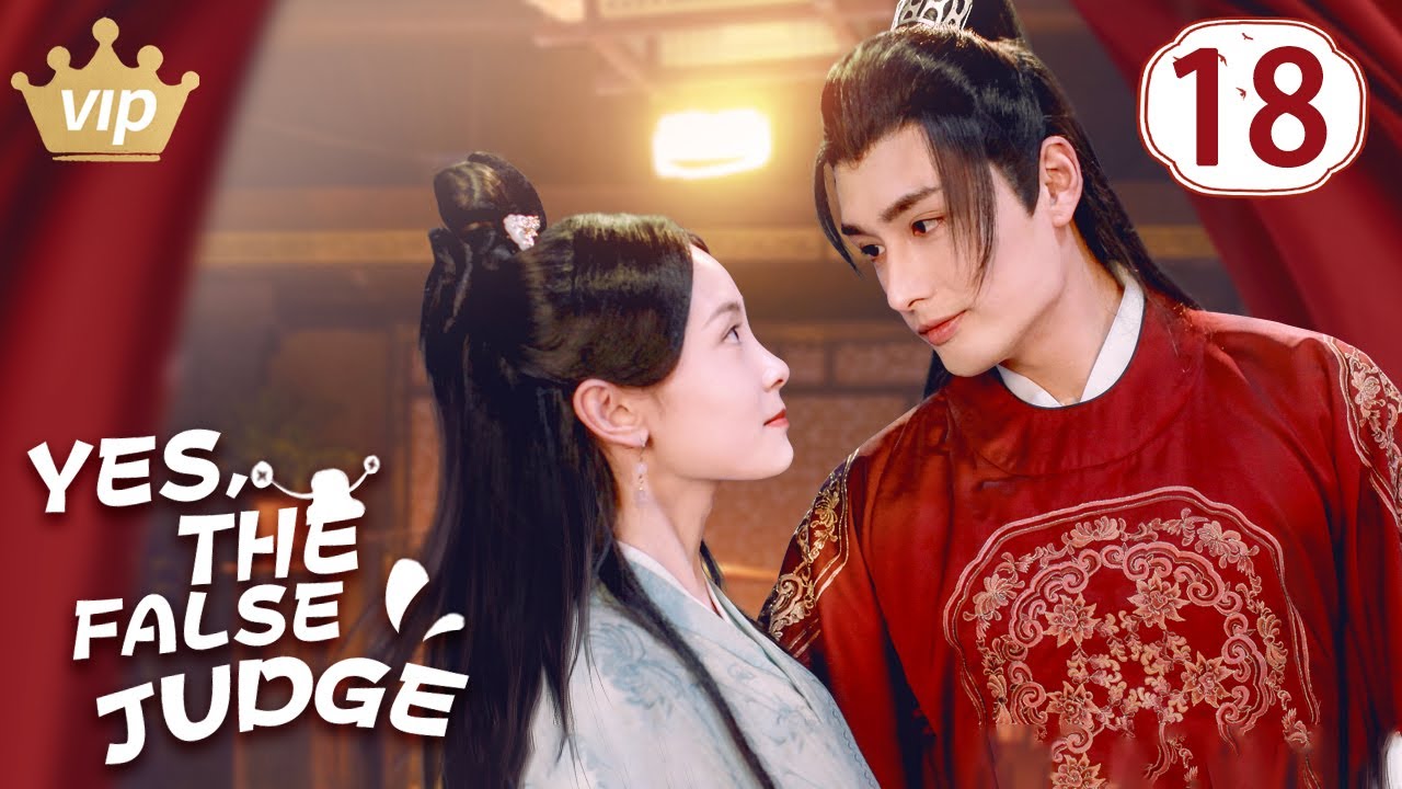 【VIP】Yes, The False Judge EP 18 (Sun Zihang, Song Meixuan)| 这小子真帅 - YouTube