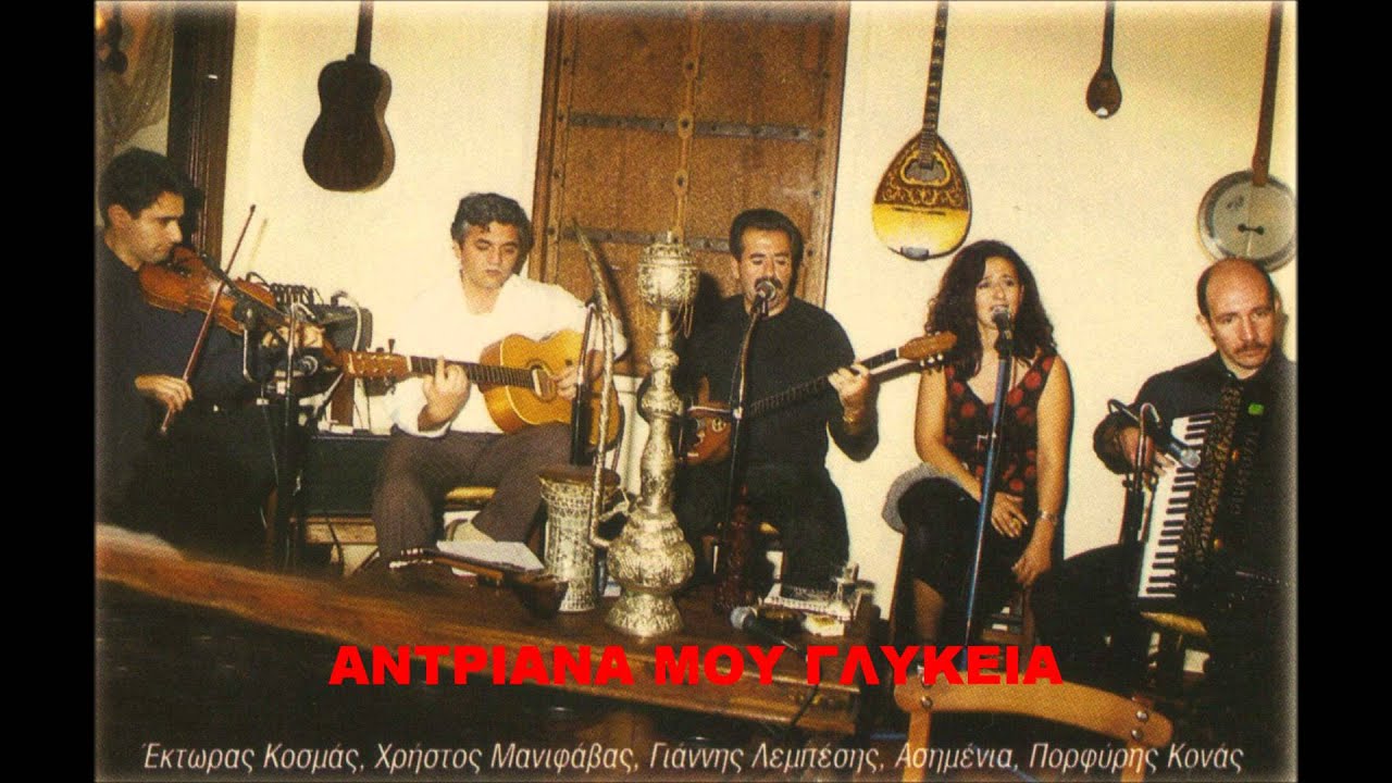 ΑΝΤΡΙΑΝΑ ΜΟΥ ΓΛΥΚΕΙΑ-Γιαννης Λεμπεσης - YouTube
