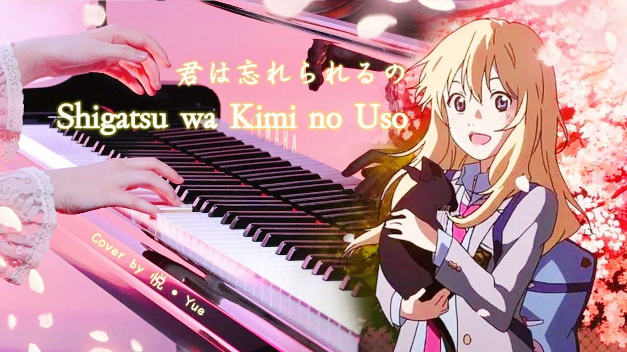 Your Lie in April OST『Shigatsu wa Kimi no Uso / 君は忘れられるの』・YLIA 5 OSTs ...