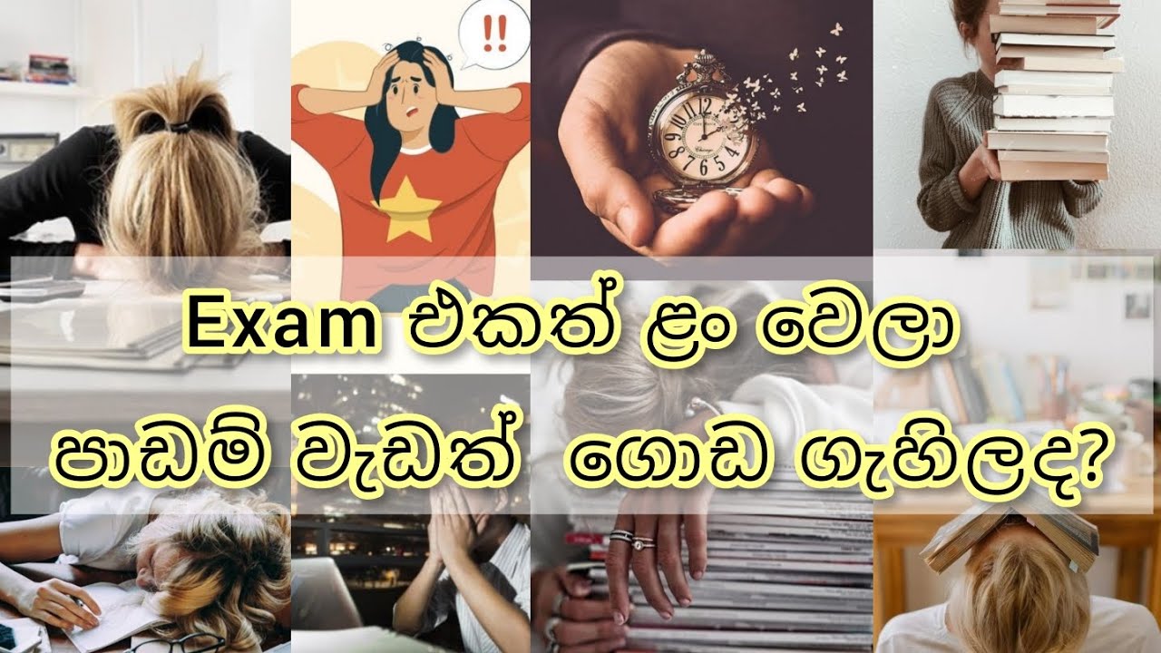 How to study more in less time|Study tips For A/L students|Study ...