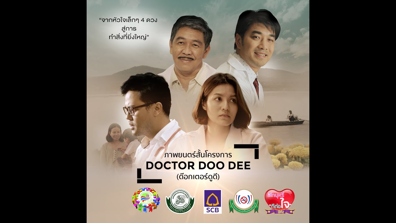 DOCTOR DOO DEE-GIVER - YouTube