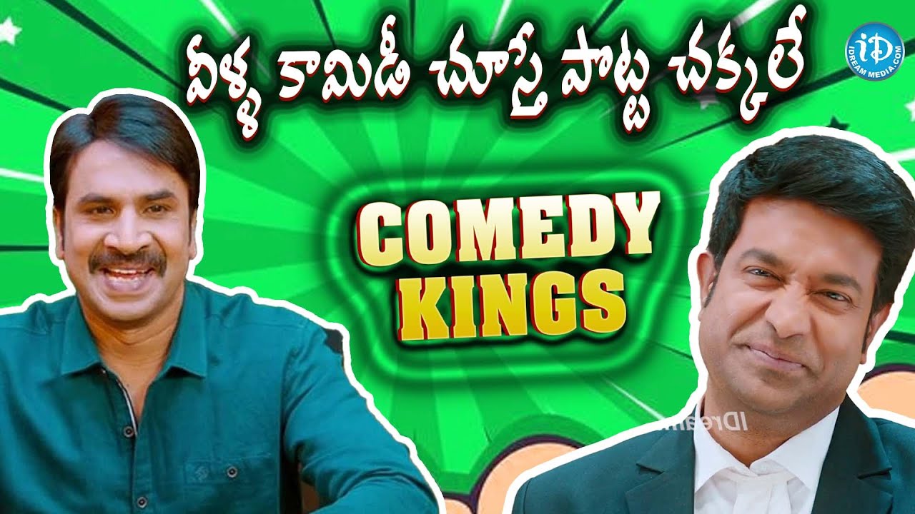 Vennela Kishore & Srinivas Reddy Comedy Scenes | Back To Back Comedy ...