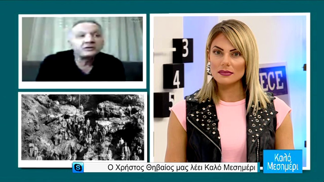 Ο Χρήστος Θηβαίος μας λέει Καλό Μεσημέρι - YouTube