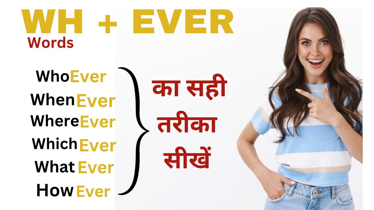 WH words + Ever का use कैसे करें | How to use ( WH + EVER) Whatever ...