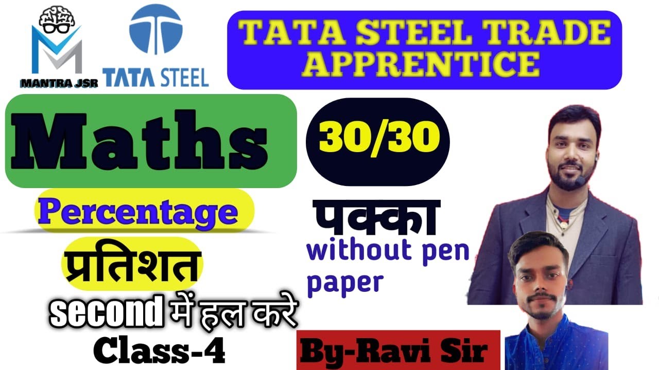 TATA APPRENTICE || MATH PERCENT PART 2 || PRACTICE QUESTION|| SAMPLE ...