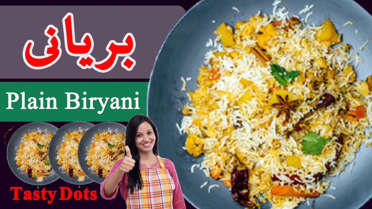 plain biryani rice recipe pakistani - biryani rice only / biryani ...