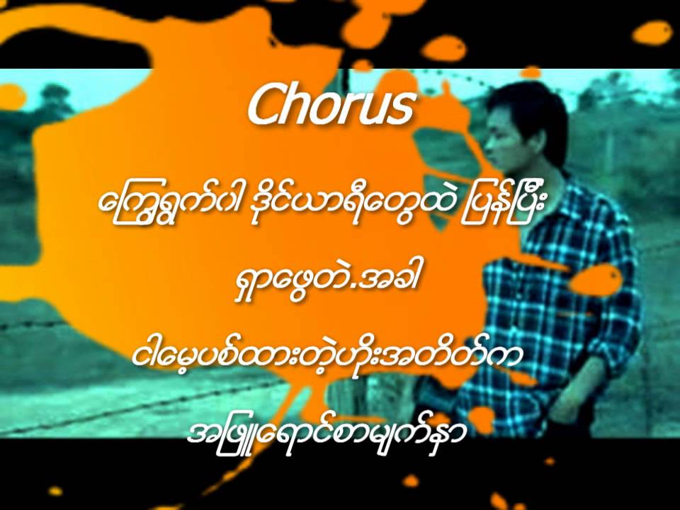 Lay Phyu - Diary - YouTube