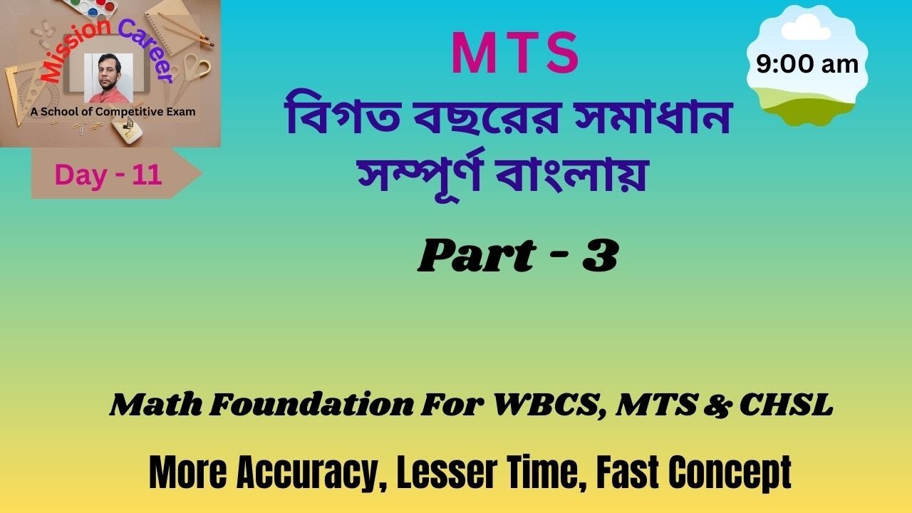 MTS PREVIOUS YEARS SOLVE PART 3/DAY - 11/WBCS 2023/RAIL/ BANK/CGL/CHSL ...