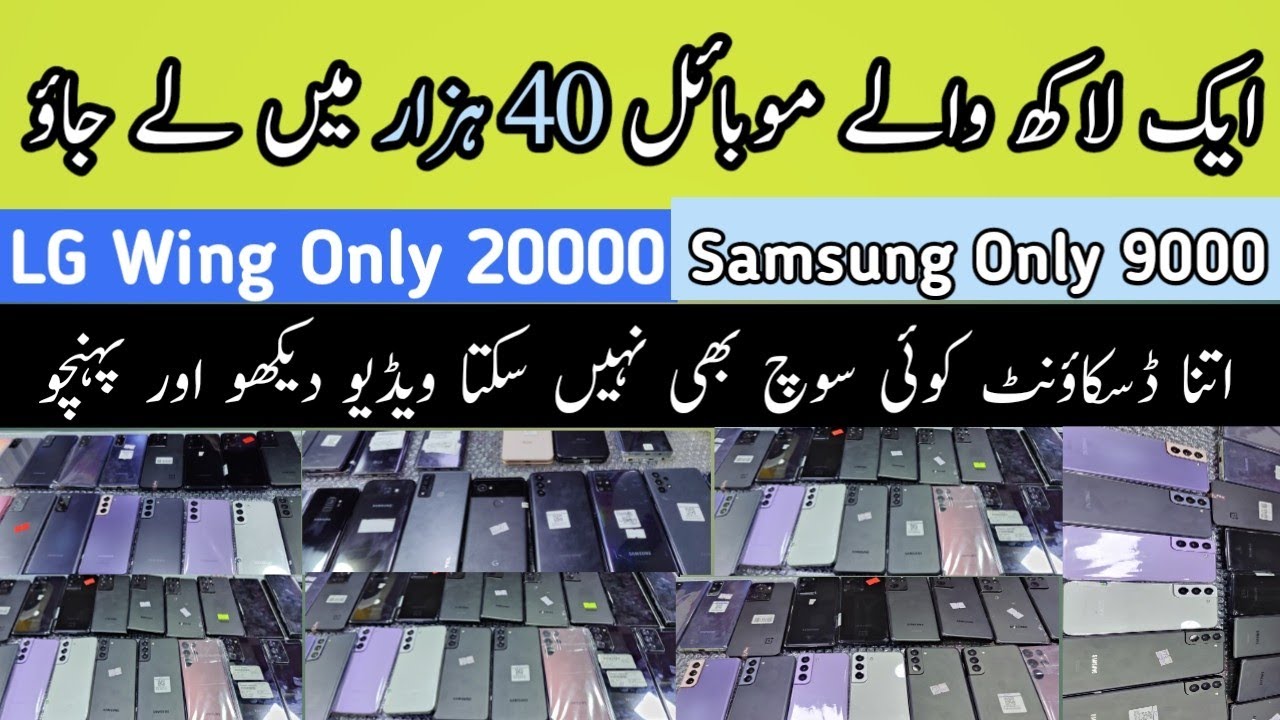 Half Prices 😱 Samsung S10+5G S20 S22 Note10 Note10+ A32 ||iPhone 7+ 8 Moto flip ||Technical ...