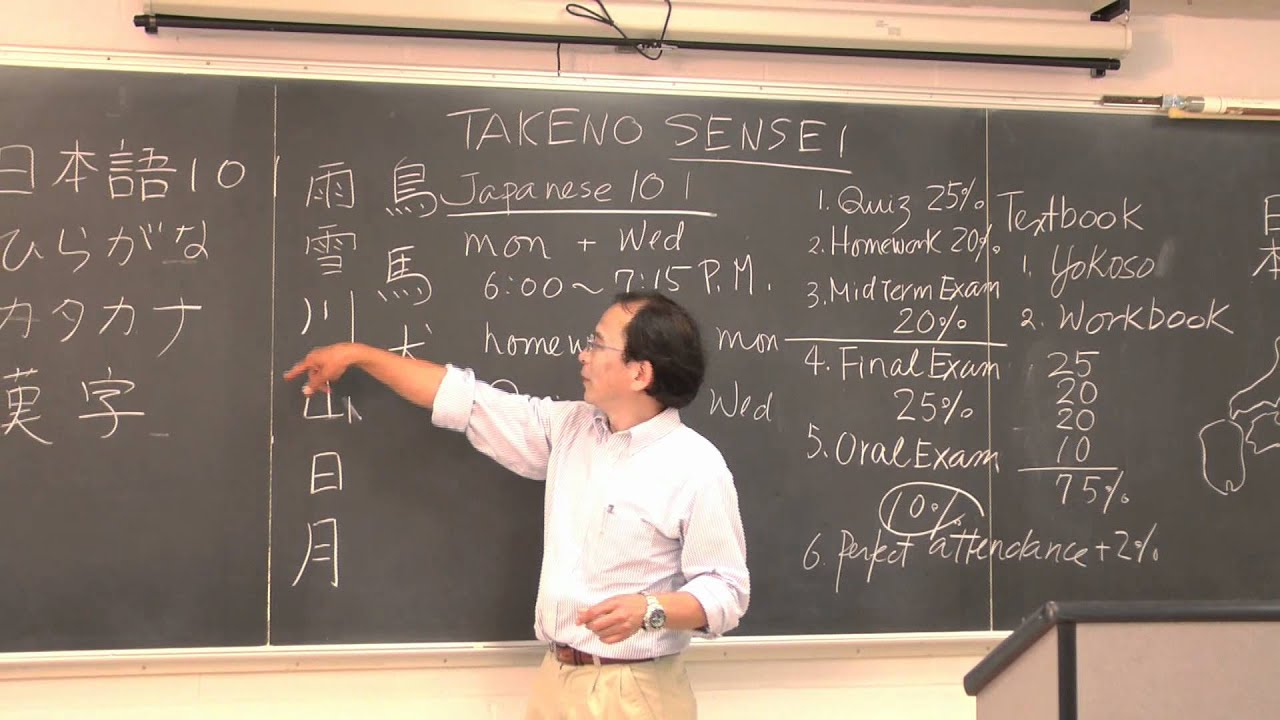 Japanese 101 Syllabus - YouTube