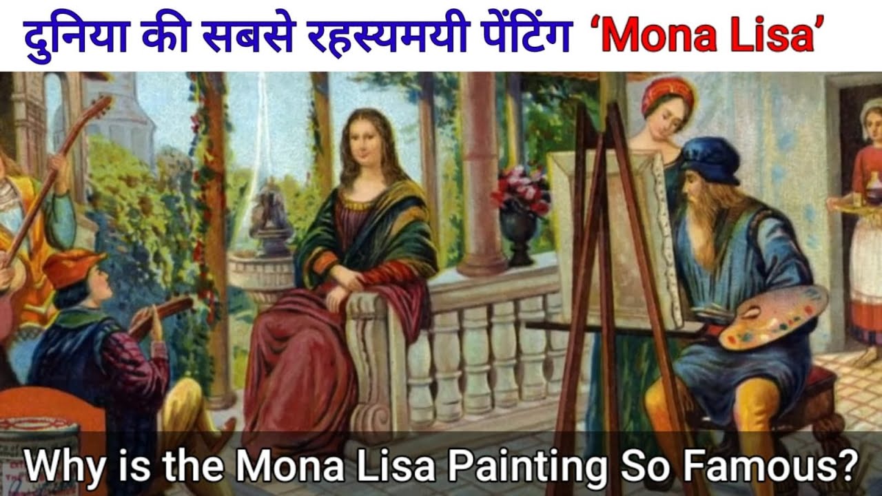 5 untold fact about Mona Lisa in hindi || Why is the Mona Lisa Painting ...