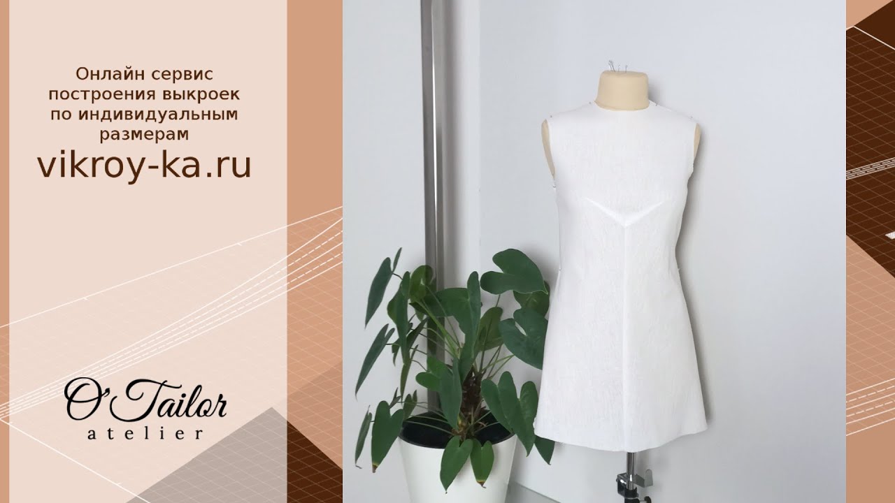 Переводим нагрудную вытачку в середину переда - YouTube