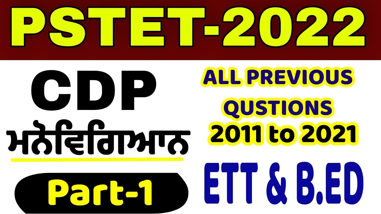 PSTET 2022/CDP/PART-1/ALL PREVIOUS QUSTUION/PSTET SST/PSTET-2/PSTET ...