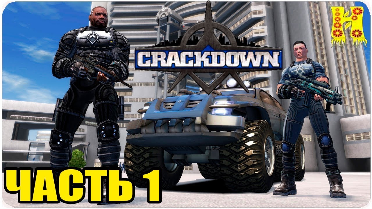Crackdown Прохождение №1 - YouTube