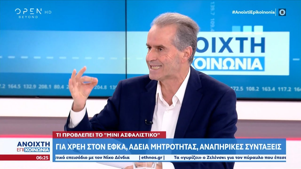 Τι προβλέπει το «μίνι ασφαλιστικό» για χρέη στον ΕΦΚΑ, άδεια μητρότητας ...