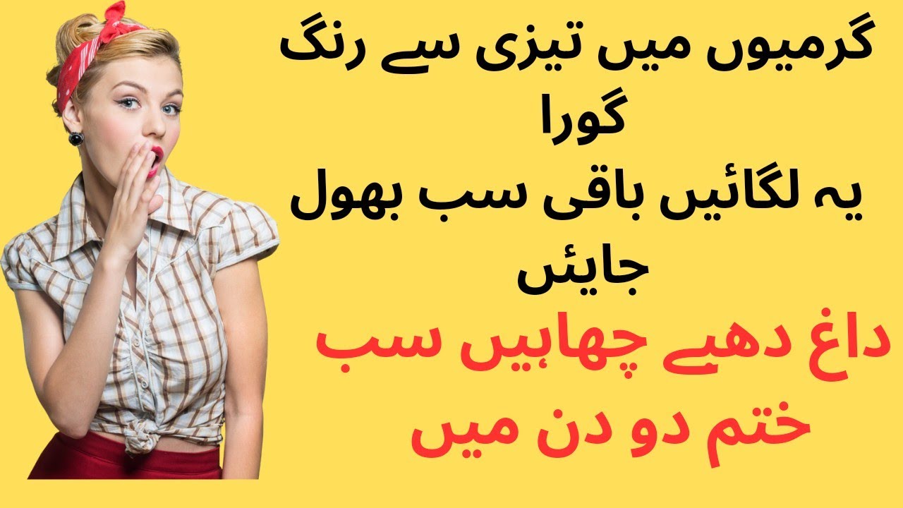 Gram flour face mask for whitening | besan sy rang gora karne ka tarika ...