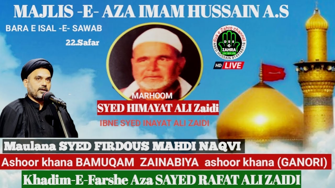 🔴Majlis e Aza Bara e isal e Sawab Marhoom SYED HIMAYAT ALI ZAIDIi ...