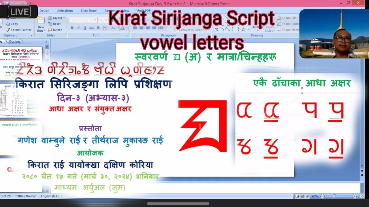 kirat sirijanga script vowel letters | Ganesh Wambule Rai|Class day 3 ...