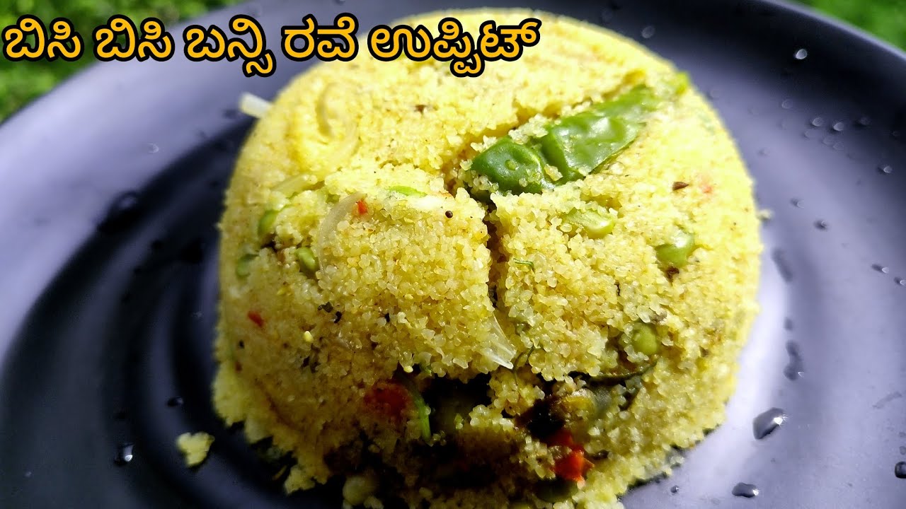 ಹೀಗೆ ಮಾಡಿ ಉಪ್ಪಿಟ್ಟು ತಿಂದವರು ಹೇಳುತ್ತಾರೆ 👌ಅಂತ/ how to make uppittu in ...
