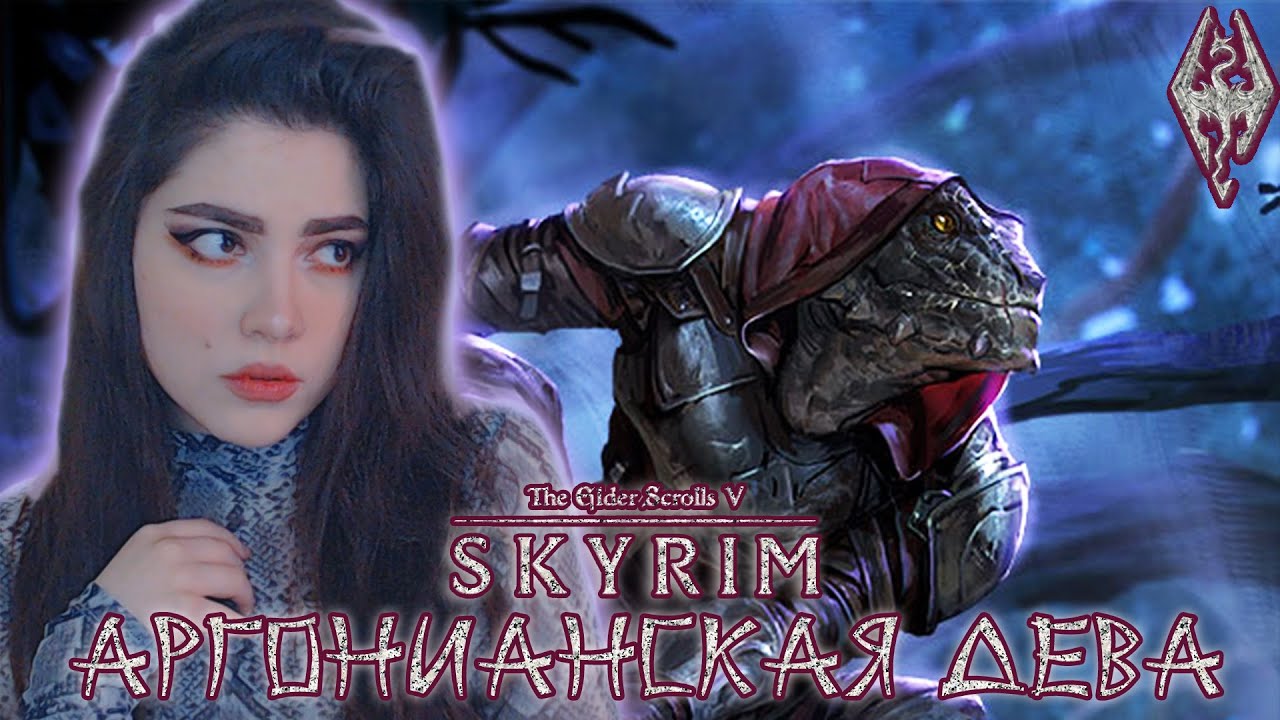 ПРИКЛЮЧЕНИЯ АРГОНИАНСКОЙ ДЕВЫ В SKYRIM | КОНТРАКТЫ ТЕМНОГО БРАТСТВА ...