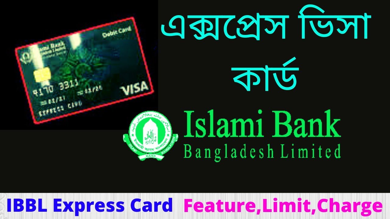 Islami bank atm card | ইসলামী ব্যাংক এক্সপ্রেস ভিসা কার্ড | Islami bank ...