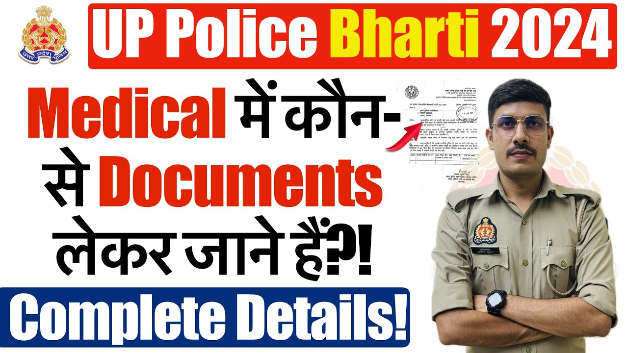 UP Police Medical Documents 2025 | UPP Medical में कौन-से Documents ...