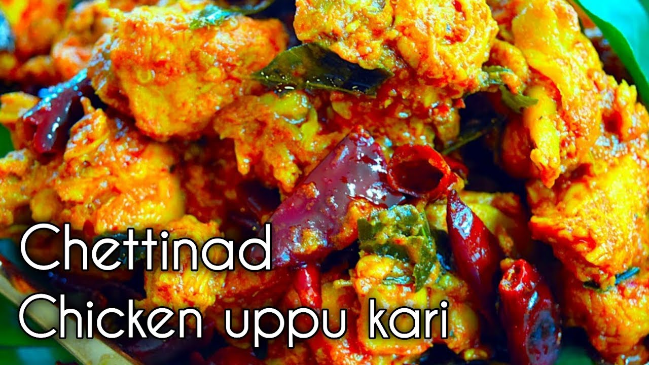 Chicken uppu kari recipe tamil | chettinad style chicken uppu kari ...