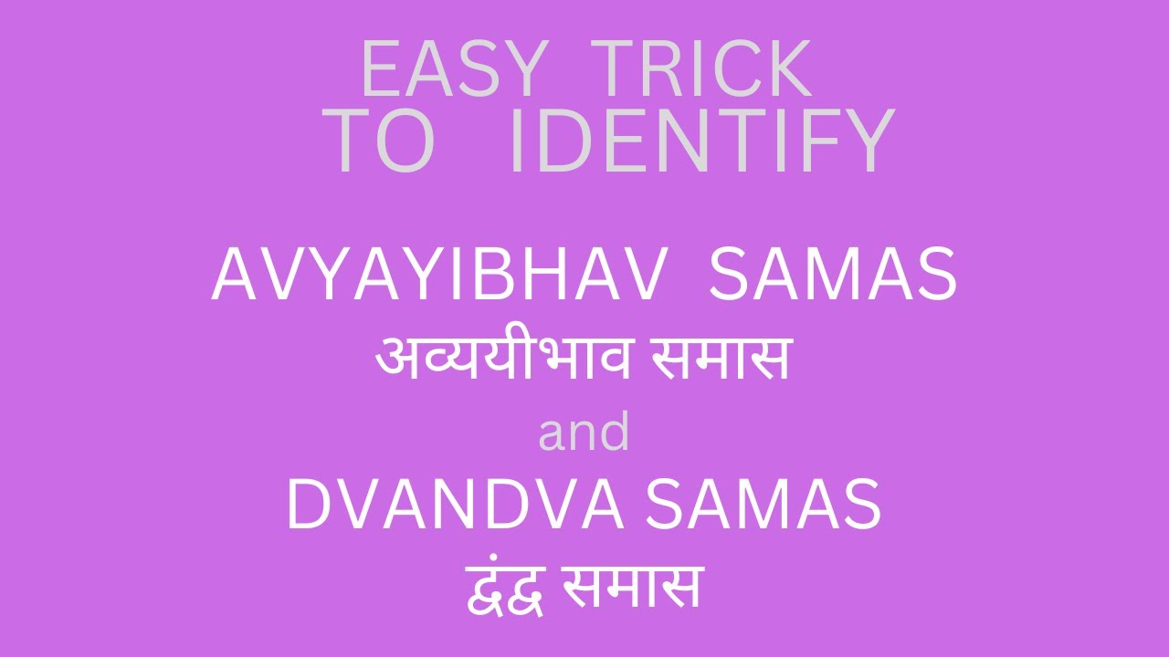 EASY TRICK TO IDENTIFY AVYAYIBHAV SAMAS AND DVANDVA SAMAS ,HINDI ...
