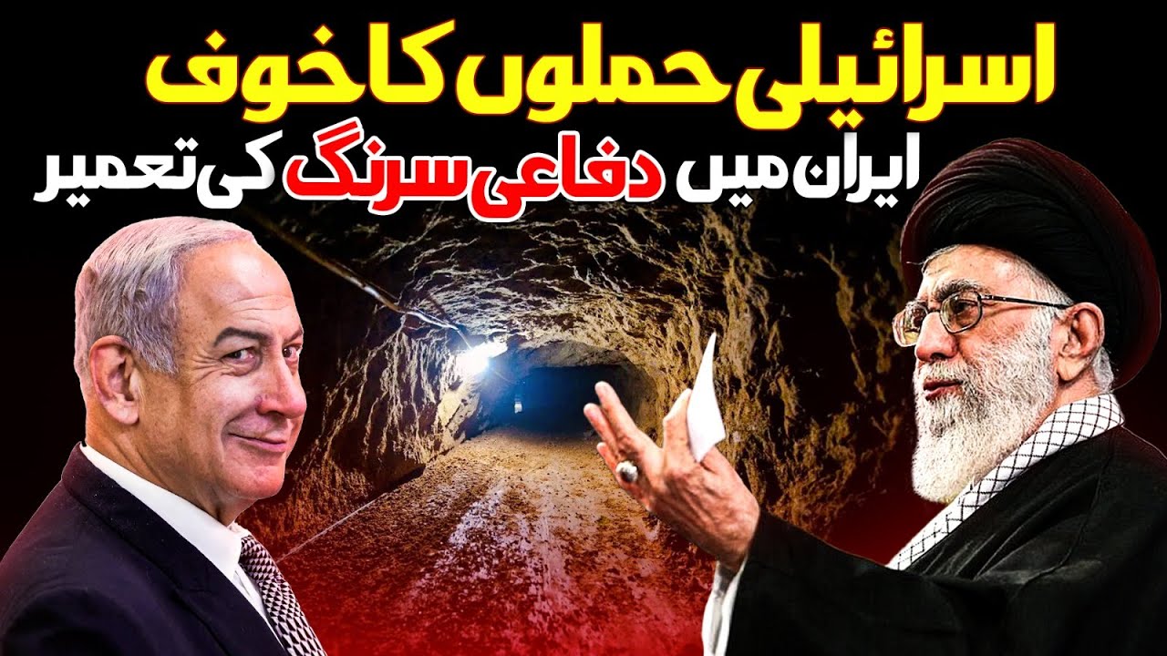 "Iran's Underground Shield: Tehran Builds Defense Tunnel Amid Israeli ...