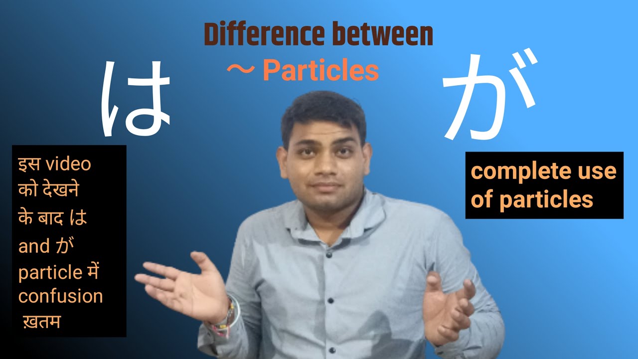 Particles in japanese |Japanese particles |Wa particle use|Ga particle ...