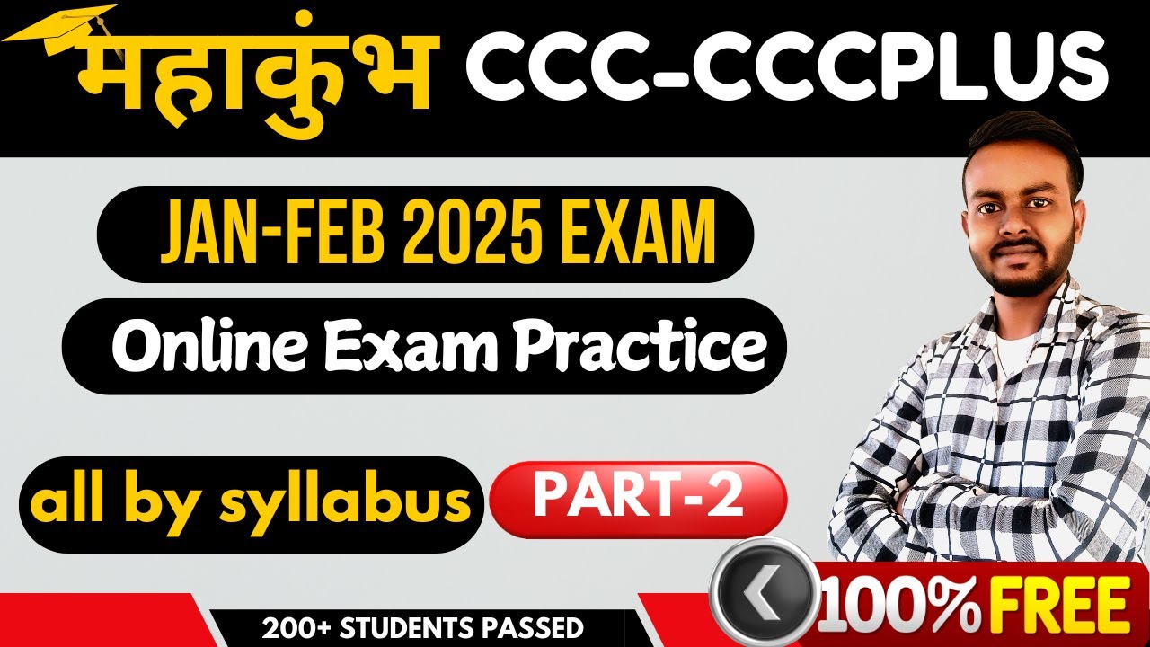 Day-02 CCC,CCC+ Jan-Feb Exam 2025 II महाकुंभ बैच II ccc online exam ...