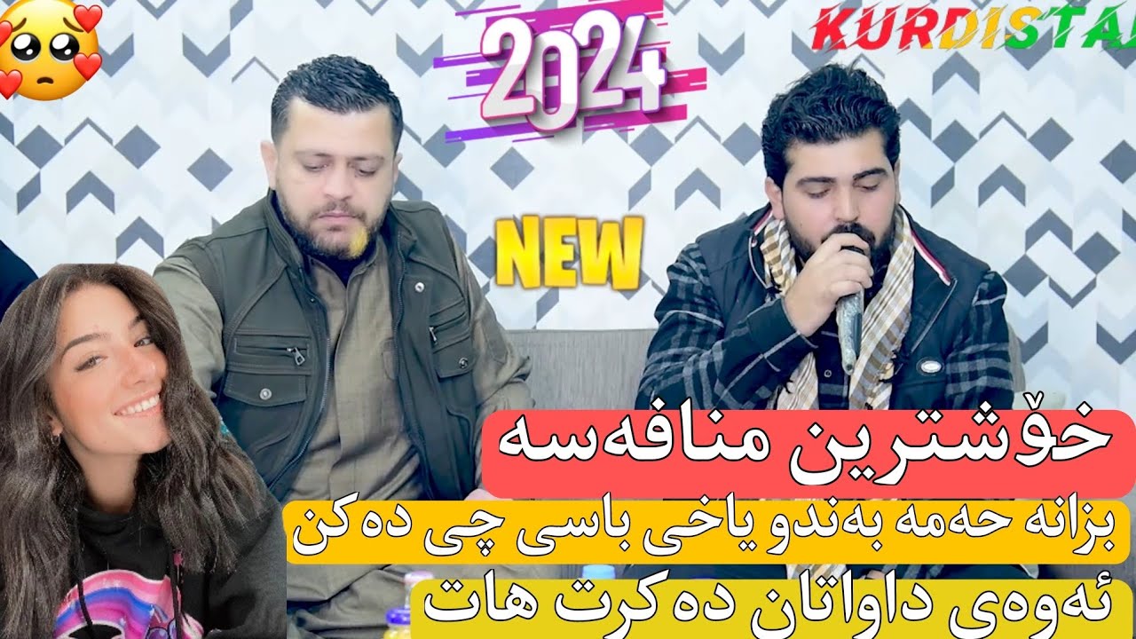 amanj yaxi w hama bando ahange ahmad xoshnaw sardar balashawa2 - YouTube