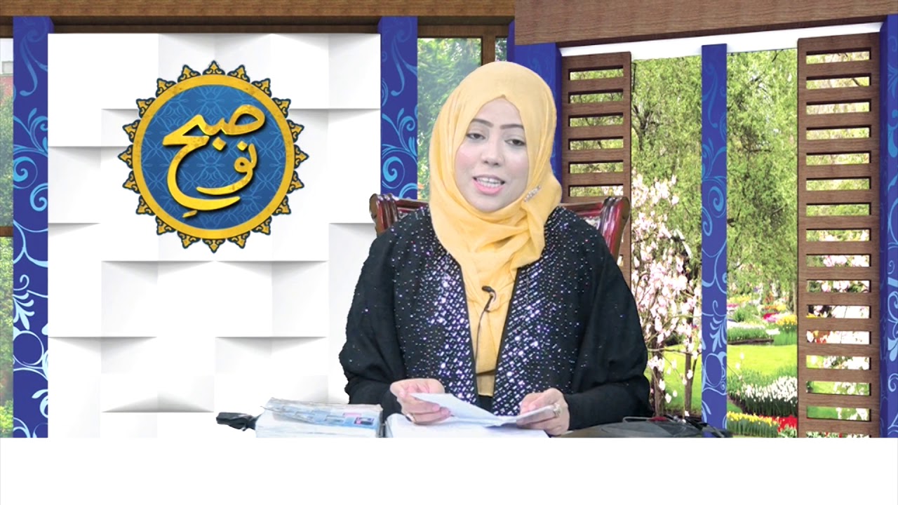 Subh e Nau With Syeda Uzma Jafri l Ahlebait TV l 24th Dec 2019 - YouTube