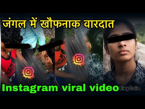 Instagram viral video | चित्रकूट वारदात का पूरा सच Instagram Viral Video Explain#instagramviralvideo