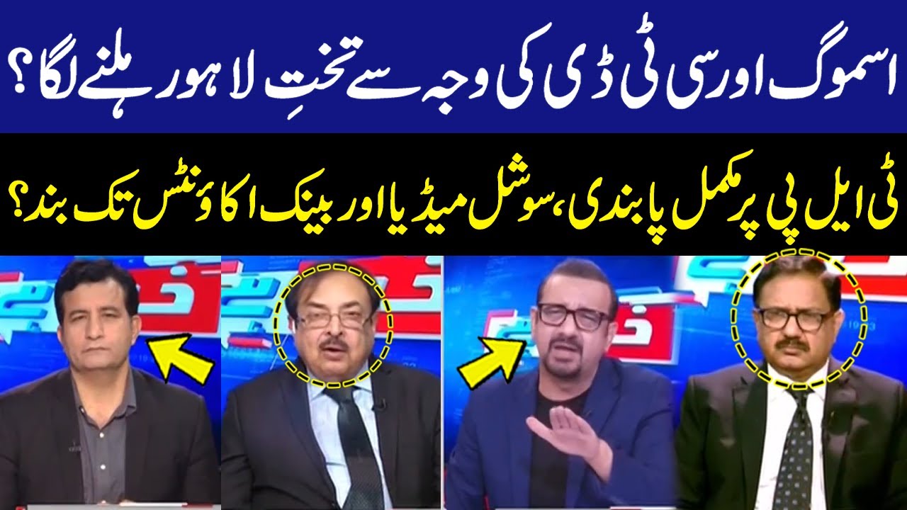 Khabar Hai | Saeed Qazi | Mian Shahid | Asif Shuja | Shahzad Hussian ...