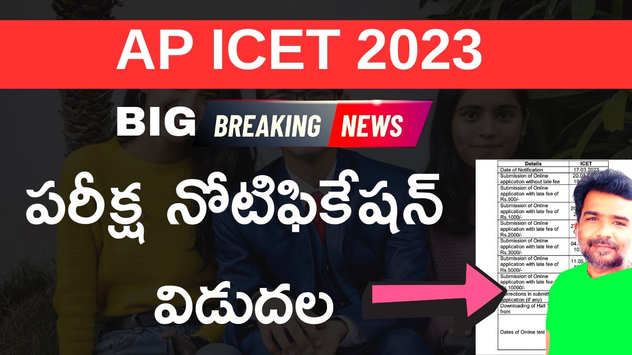 AP ICET 2023 notification | AP ICET 2023 exam date | AP ICET 2023 | AP ...