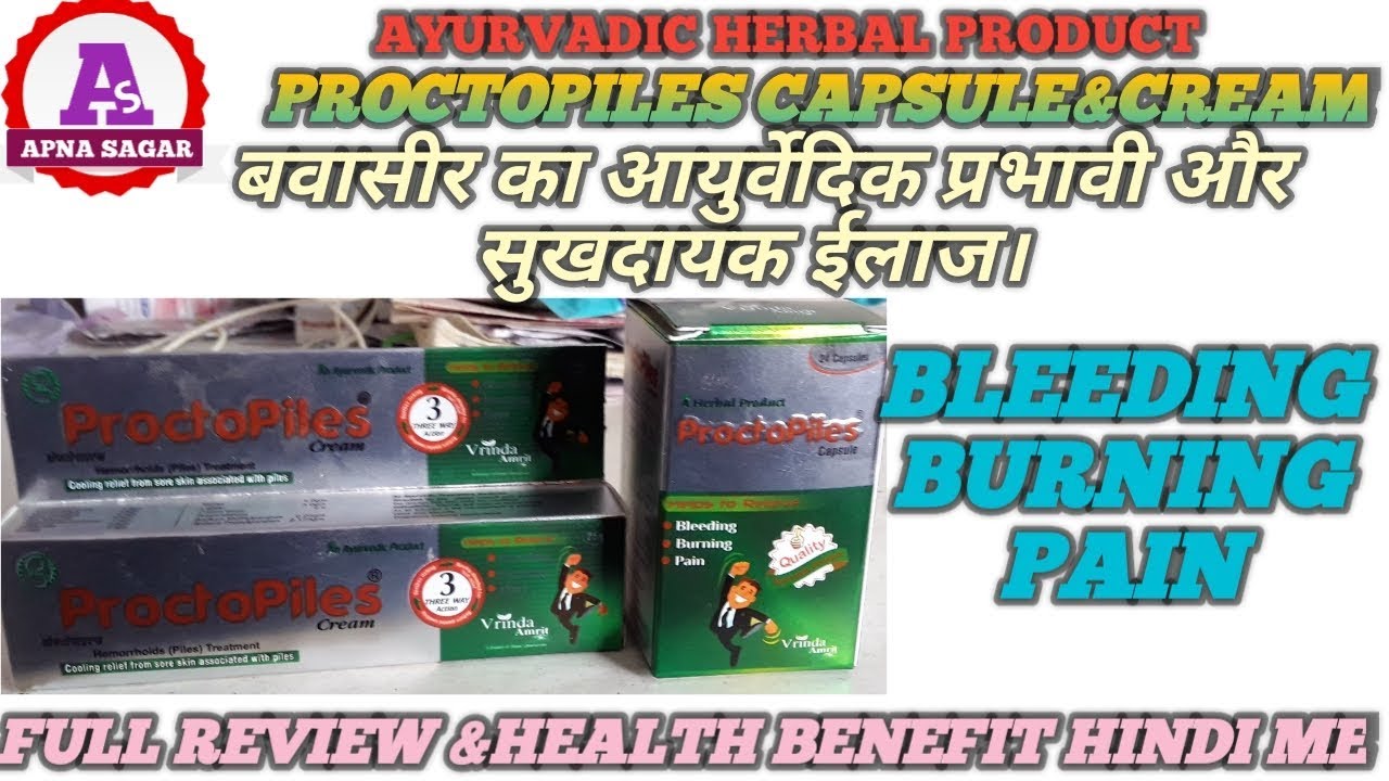 PROCTOPILES CAPSULE&CREAM/PROCTOPILES CAPSULE/PROCTOPILES CREAM/PYNIL ...