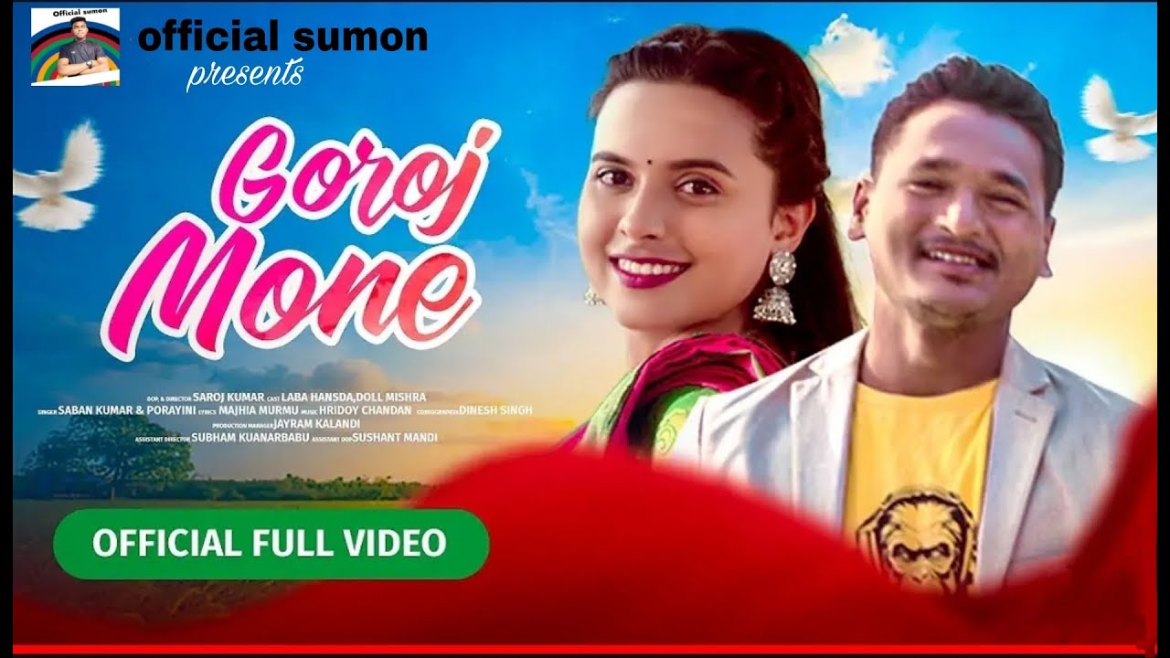 Goroj Mone New santali Song 2024 Laba Hansda Doll Mishra Saban Kumar || official sumon - YouTube