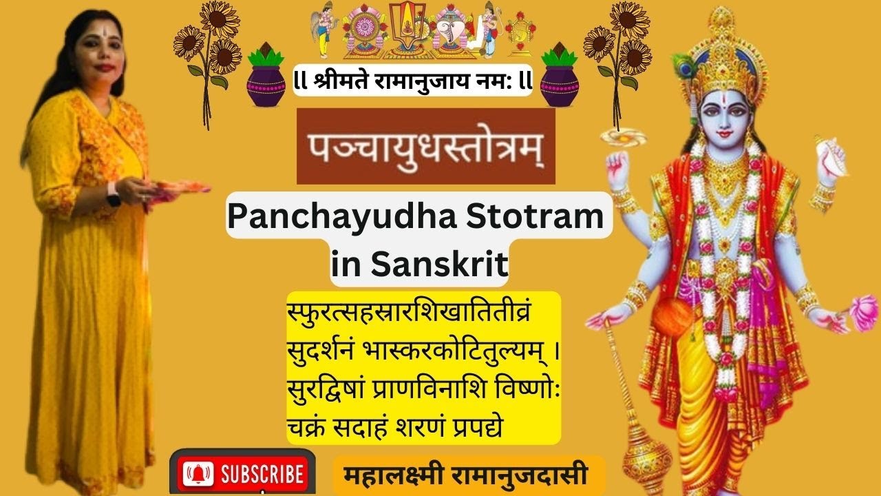 Panchayudha Stotram in Sanskrit l पंचायुध स्तोत्र l Vishnu Panchayudha ...
