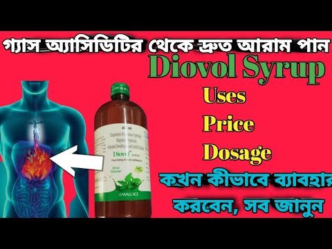Diovol syrup full review in bangla, uses, price, dosage - YouTube