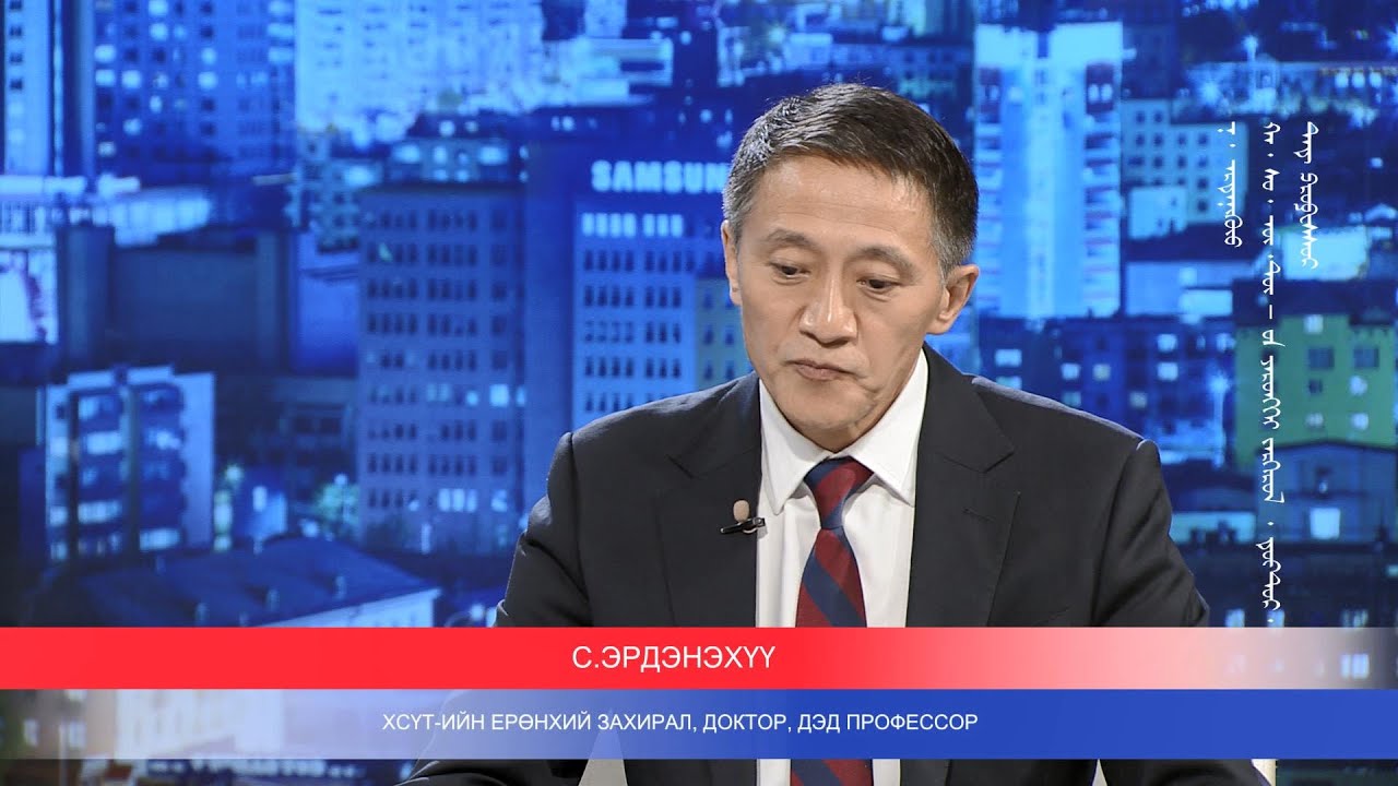 Цаг үе үзэл бодол ХСҮТ ийн ерөнхий захирал доктор дэд профессор С