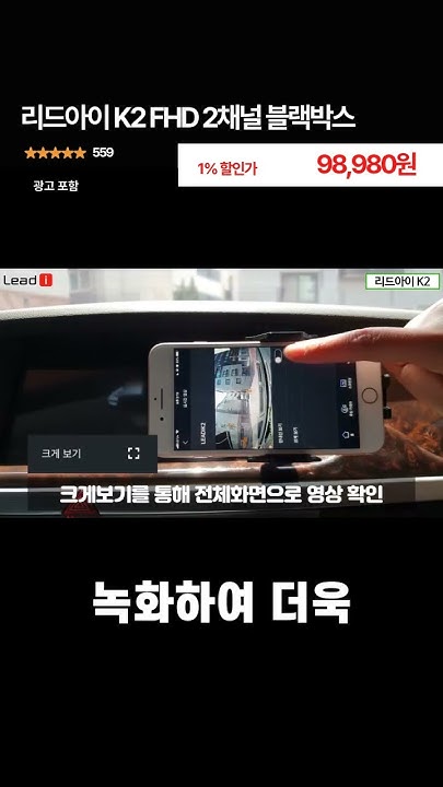 리드아이 K2 FHD 2채널 블랙박스 - YouTube