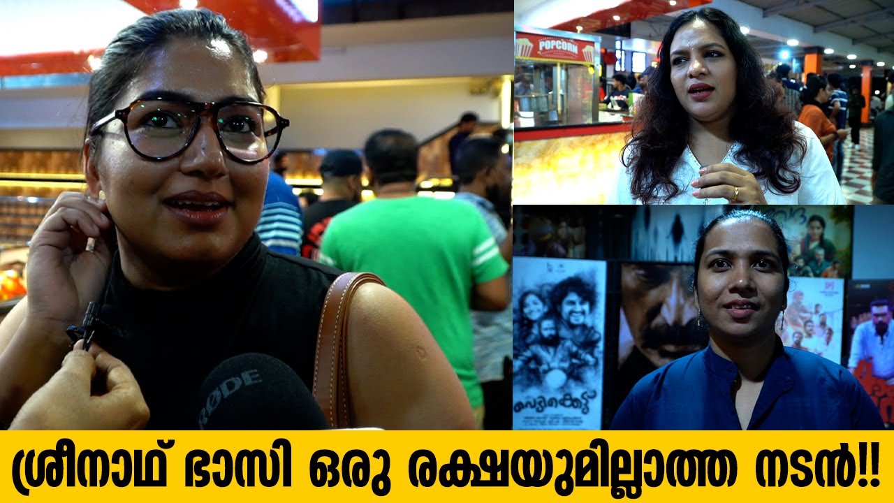 Chattambi Theatre Response | Chattambi Movie Review | Sreenath Bhasi ...