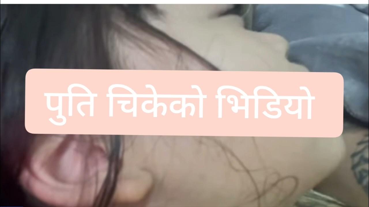 Puti Chikeko Live Video पुति चिकेको Youtube