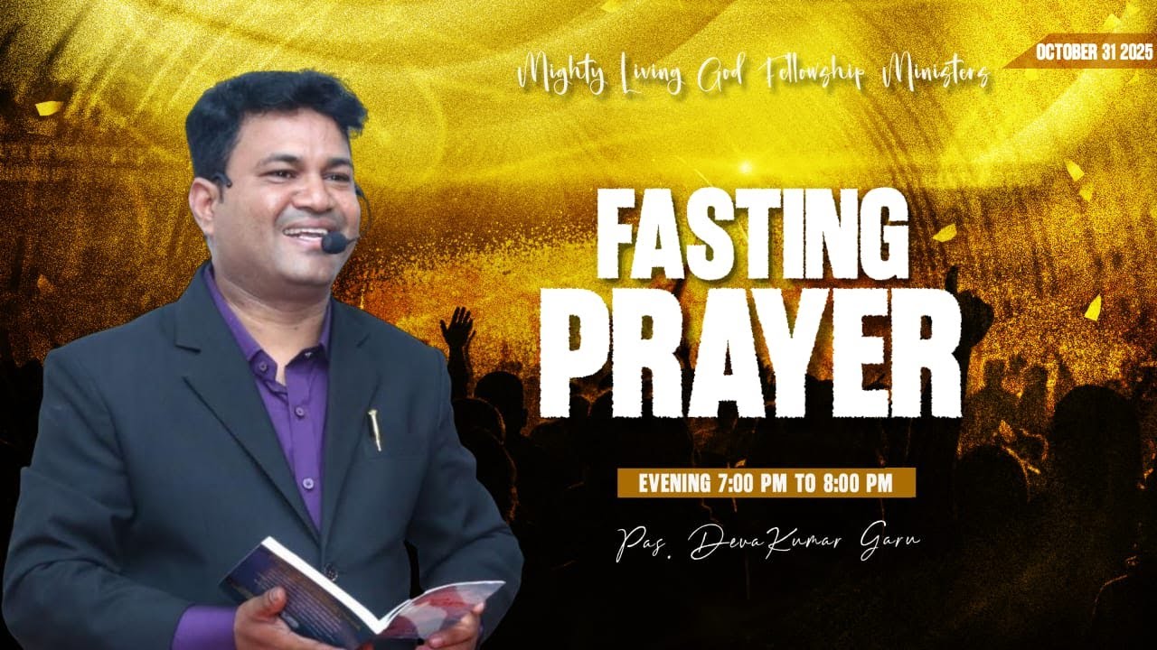 FRIDAY FASTING PRAYER || Oct 31 - 2025 || Pas. Deva Kumar Garu - YouTube