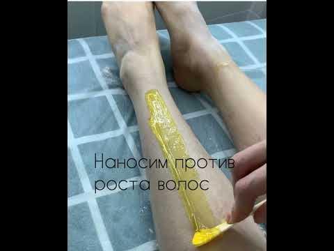 Депиляция, шугаринг в домашних условиях пастой Hello Sugar. - YouTube