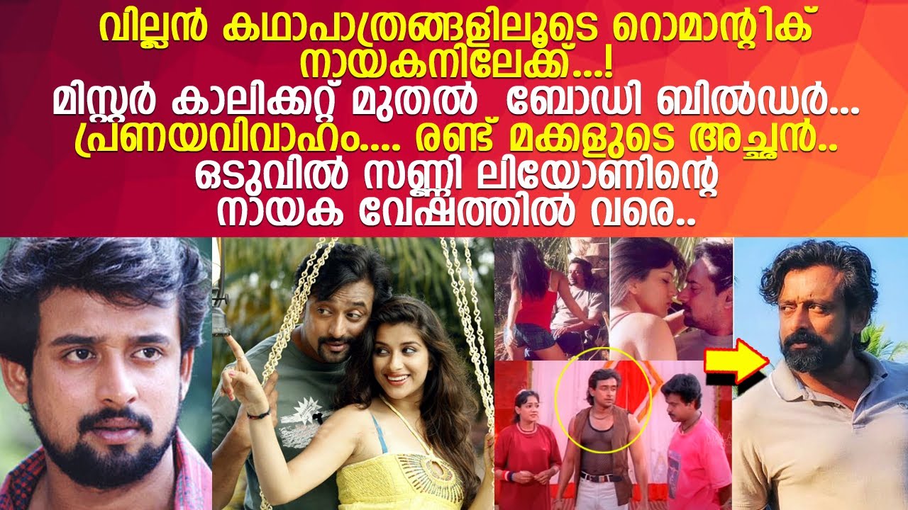 ബാല്യകാല പ്രണയിനിയെ സ്വന്തമാക്കിയ നിഷാന്ത് സാഗറിന്റെ ജീവിതത്തിലൂടെ ...