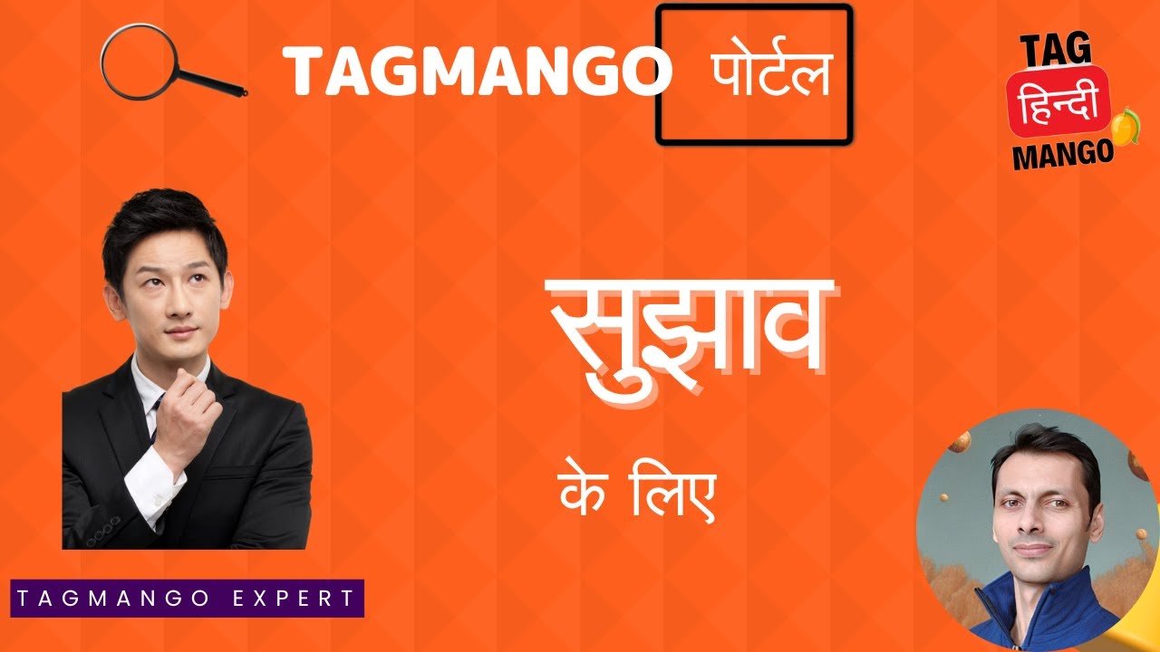 Ideas - Tag Mango Portal for suggestions - YouTube