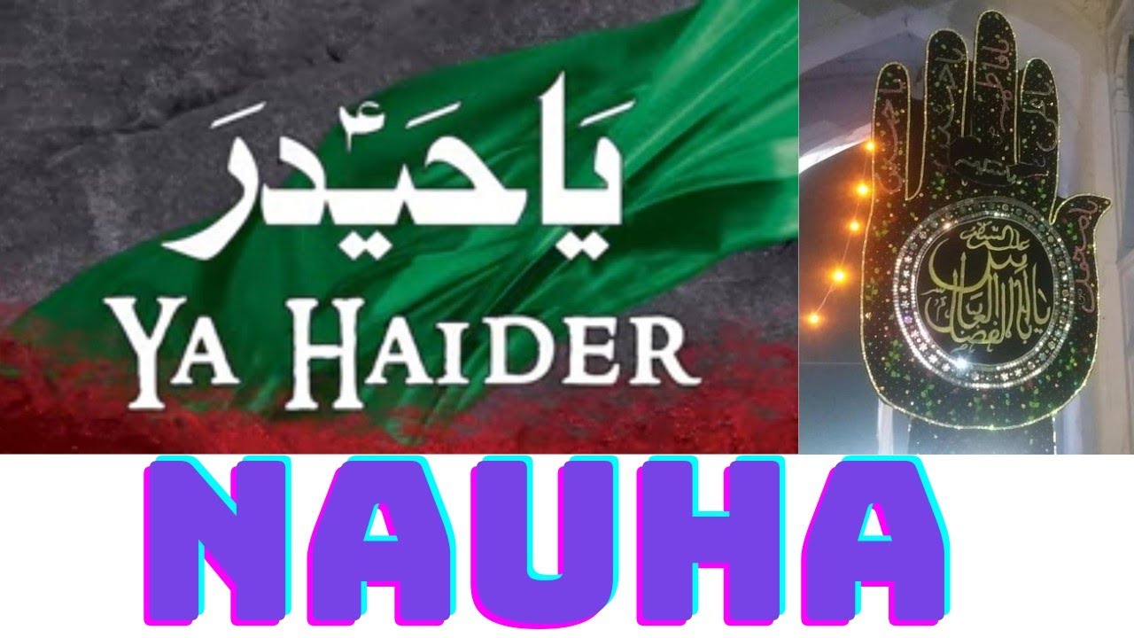 Ya Haider.. Nauha Nadeem Sarwar 2016 - YouTube