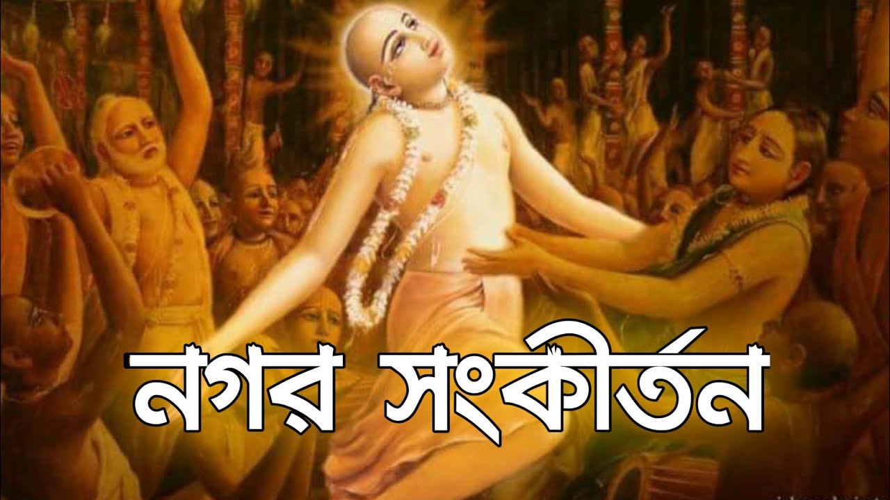 Harinam Sankirtan by Devotees of ISKCON Kolkata | Nagar Sankirtan at ...